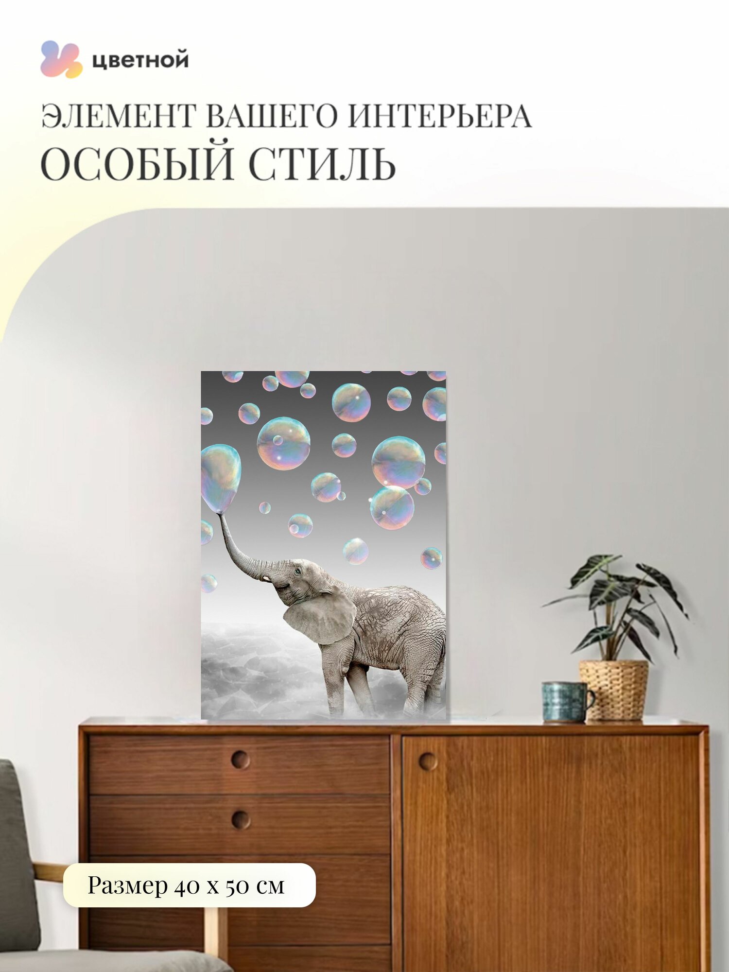 Картина по номерам Слон