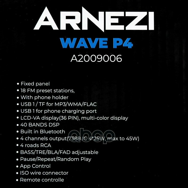 Автомагнитола ARNEZI Wave P4 с держателем телефона, 4х25Вт (DSP, Bluetooth, FM, AUX, USB, TF) / A2009006 ARNEZI арт. A2009006