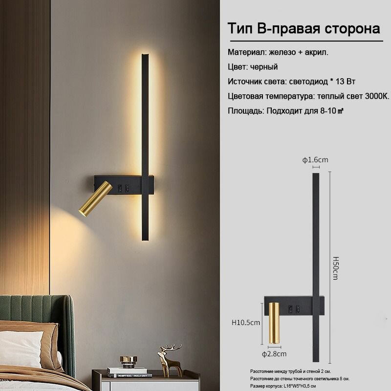 Бра, светодиодное, механический выключатель, акриловый плафон, черный, 50 см x 16 см