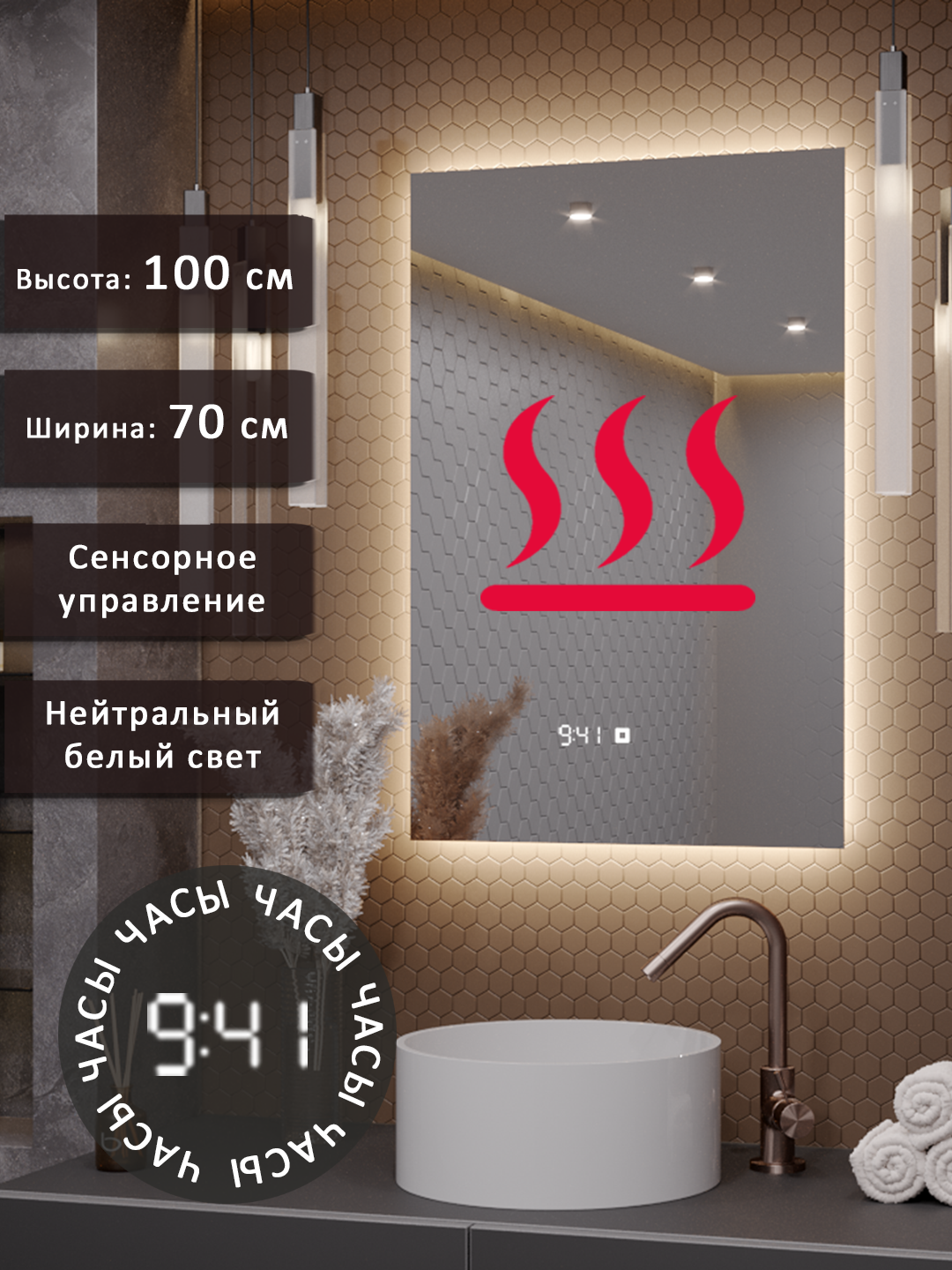 Зеркало в ванную с подсветкой настенное Alias Квартал 100*70, нейтральный свет, антизапотевание, часы