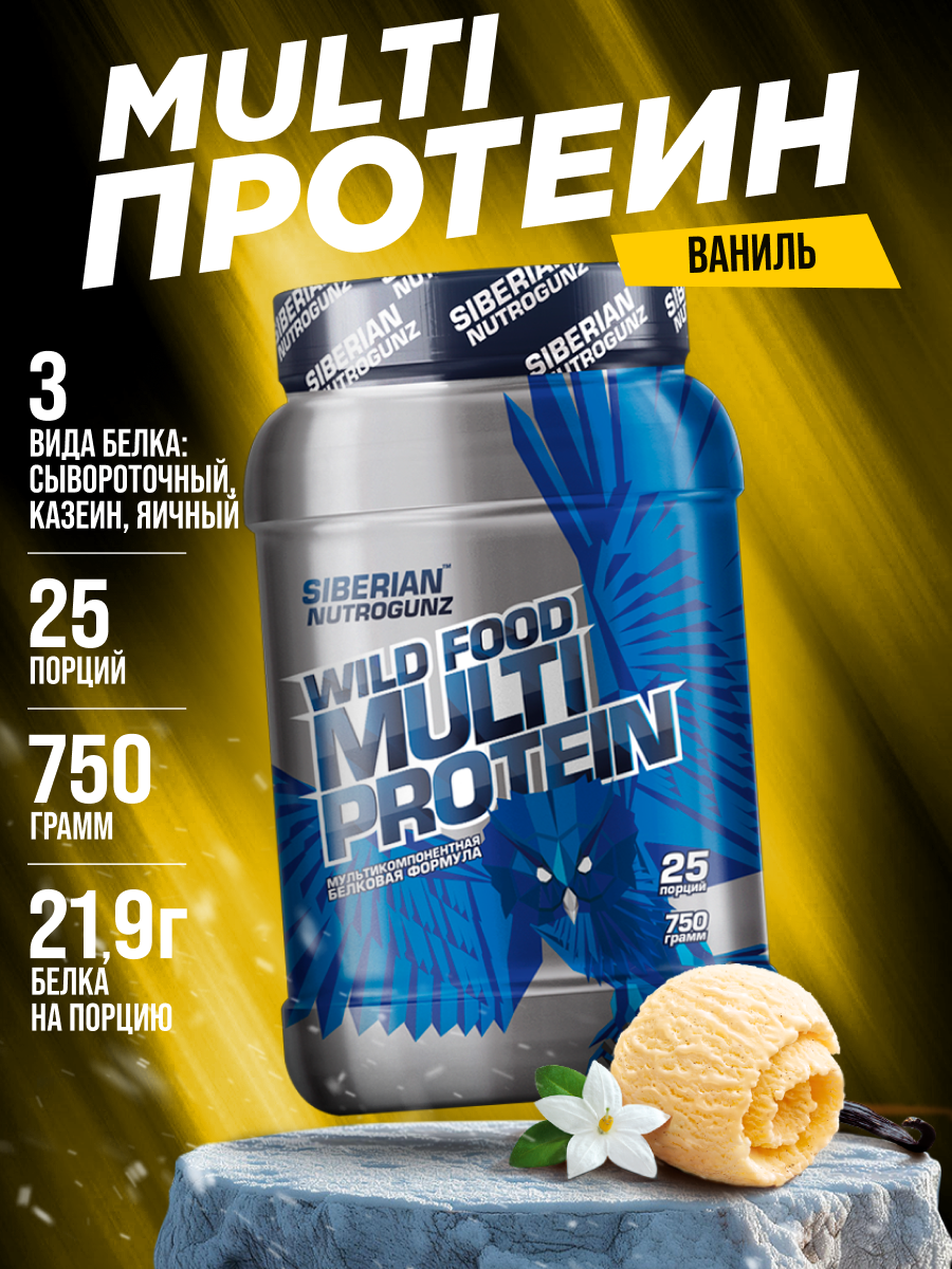 Протеин Siberian Nutrogunz Multi protein 750 гр, ванильный пломбир, белковый коктейль