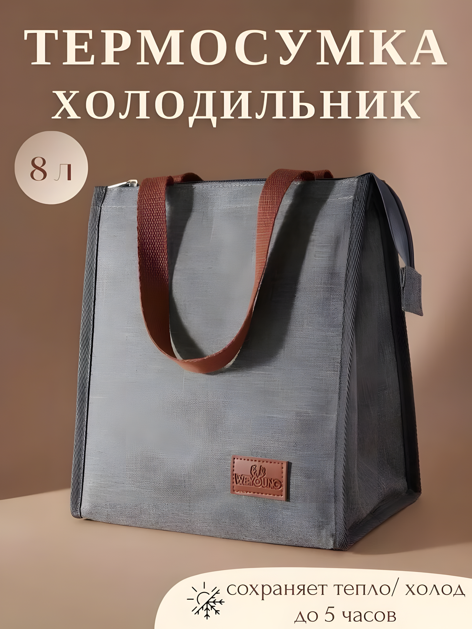Термосумка холодильник для ланча, обеда, термобокс для еды，серый