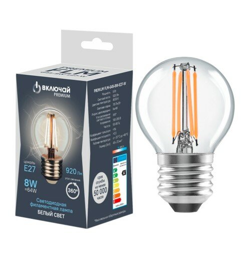 Лампа 8W E27 шарик FLM 4000K 220V филамент прозрачный ( PREMIUM FLM-G45-8W-E27-W) Включай *