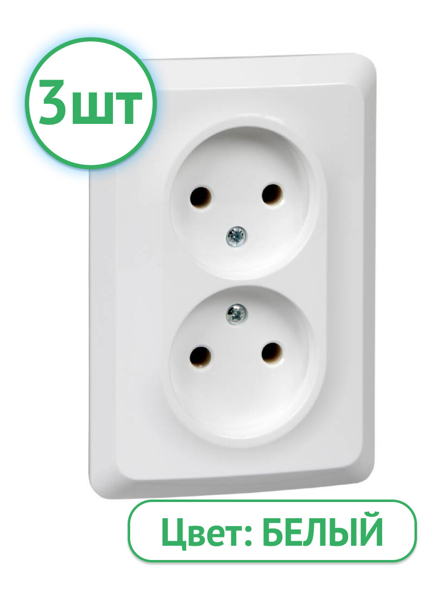 Розетка двухпостовая Systeme Electric Этюд белая 16А 250B PC16-105B (комплект из 3 шт.)