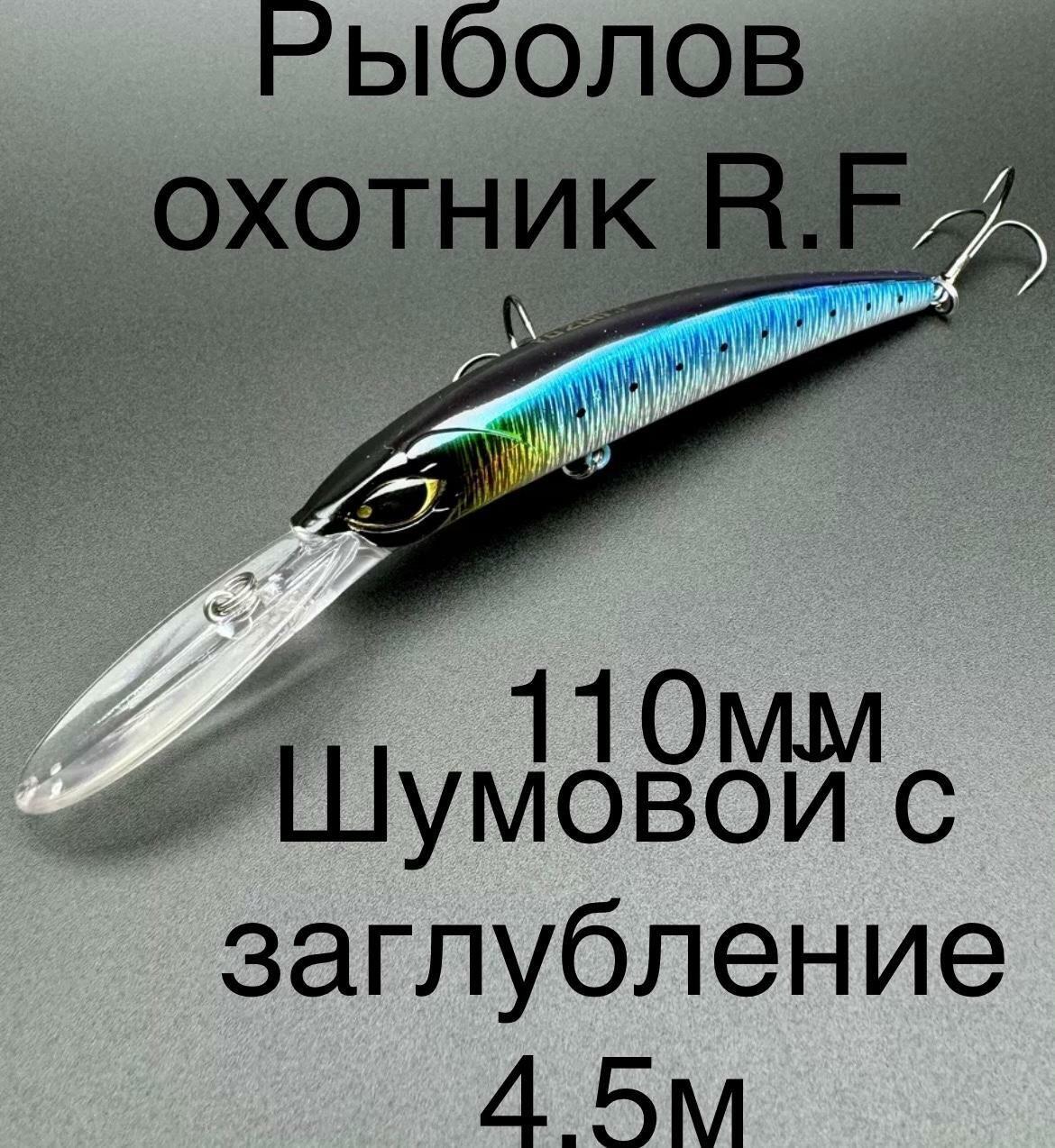 Воблер Yo-Zuri