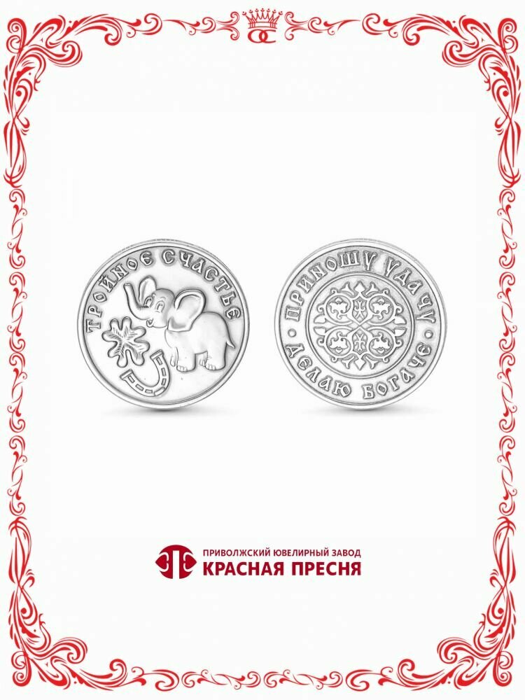 Бижутерия сувенир монетка тройное счастье А940998