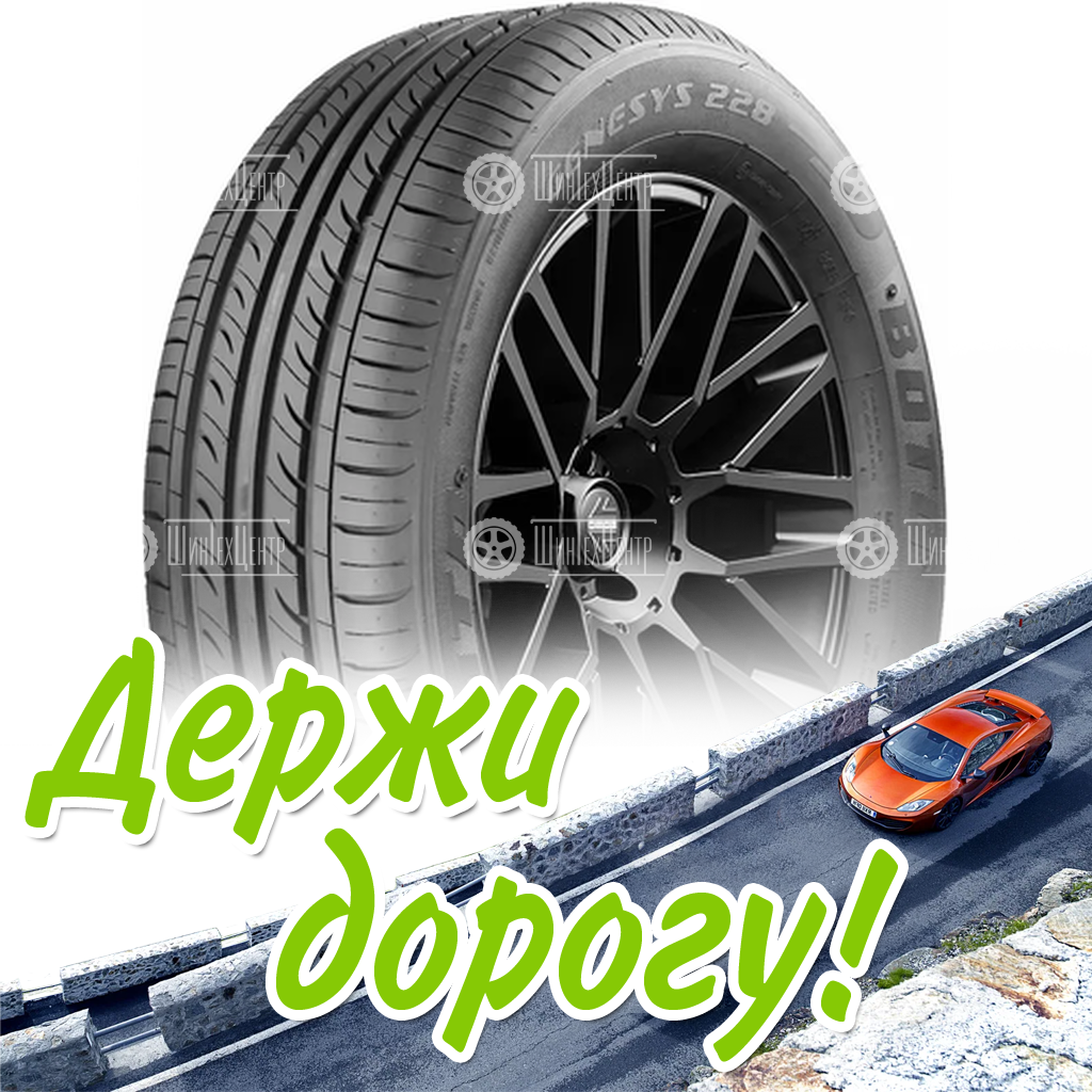 Шина 185/65R15 88H Boto Genesys 228 Летняя для легковых автомобилей и кроссоверов