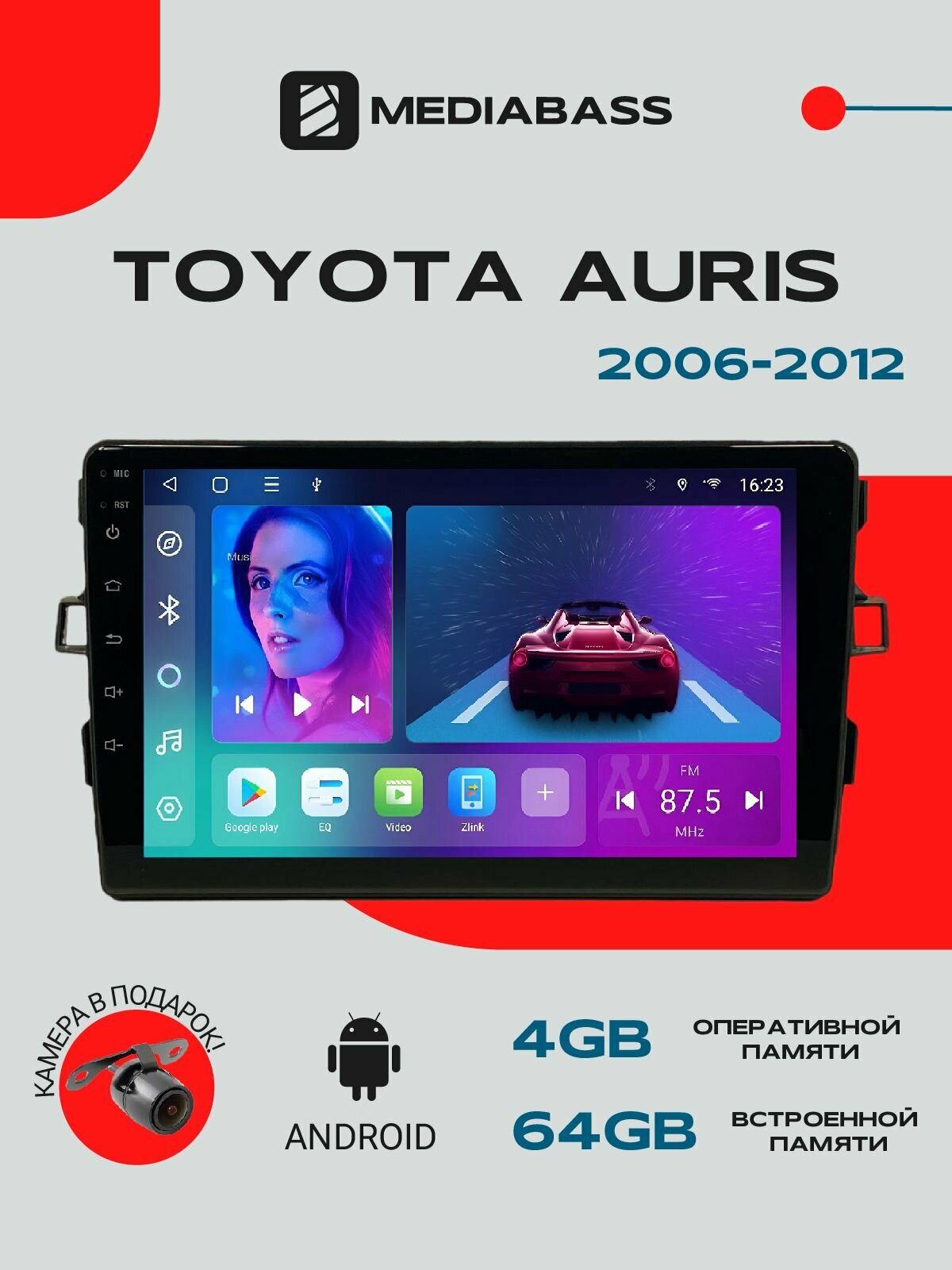Магнитола Android 13 Toyota Auris 2006-2012, 4/64GB, DSP, 4G модем, Тойота Аурис / Мультимедиа + переходная рамка