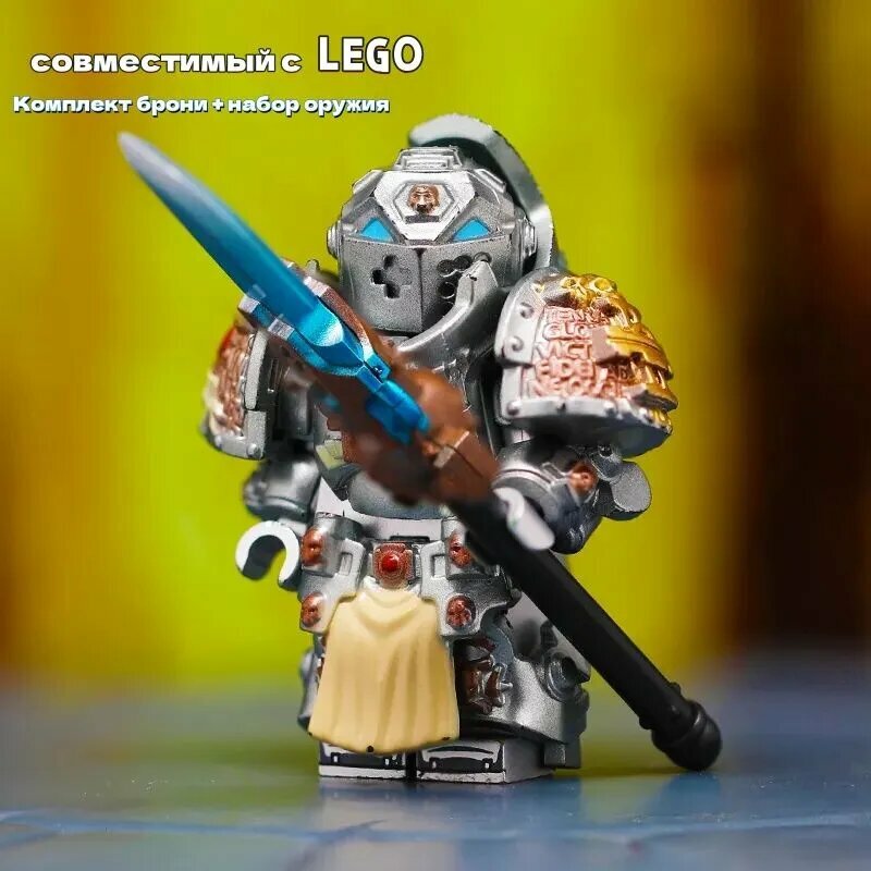 Минифигурка рыцарь/Warhammer 40K