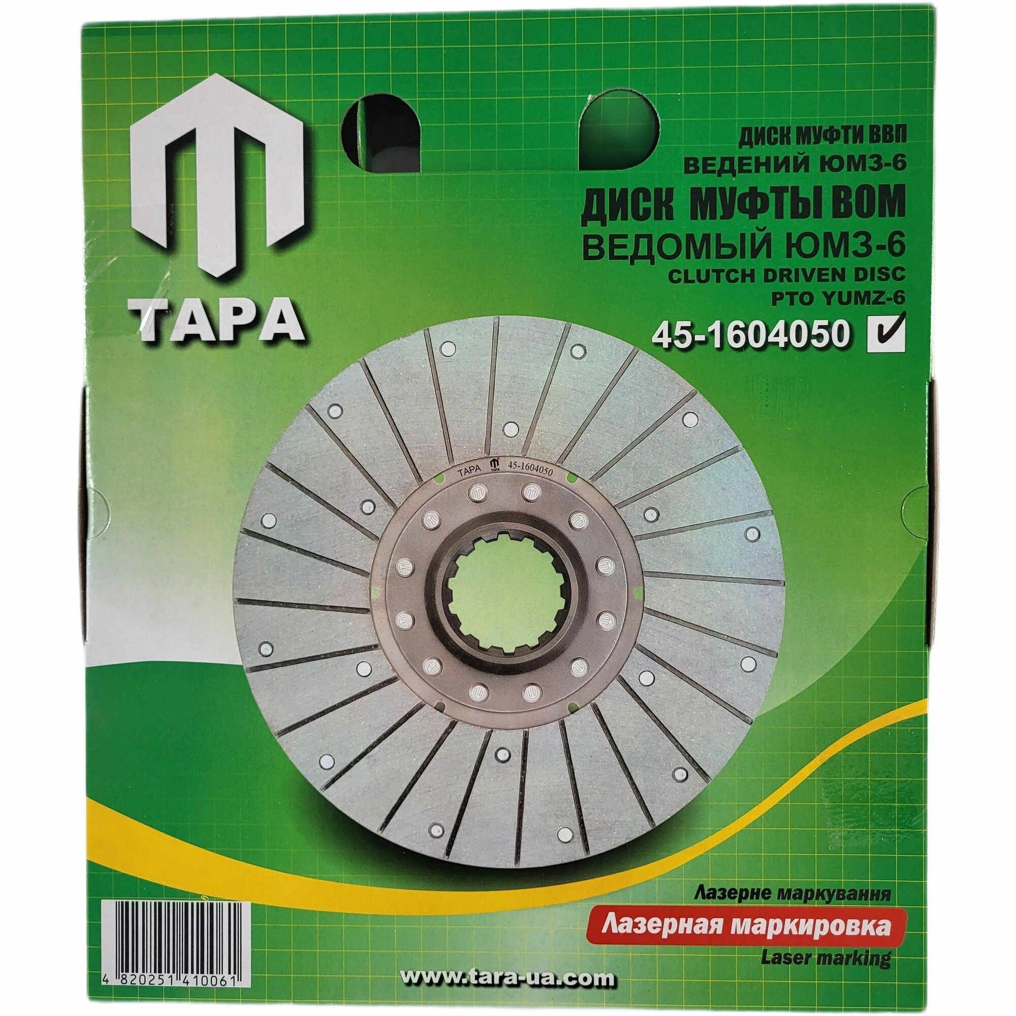 Диск муфты ВОМ ведомый ЮМЗ-6 тара арт. 45-1604050