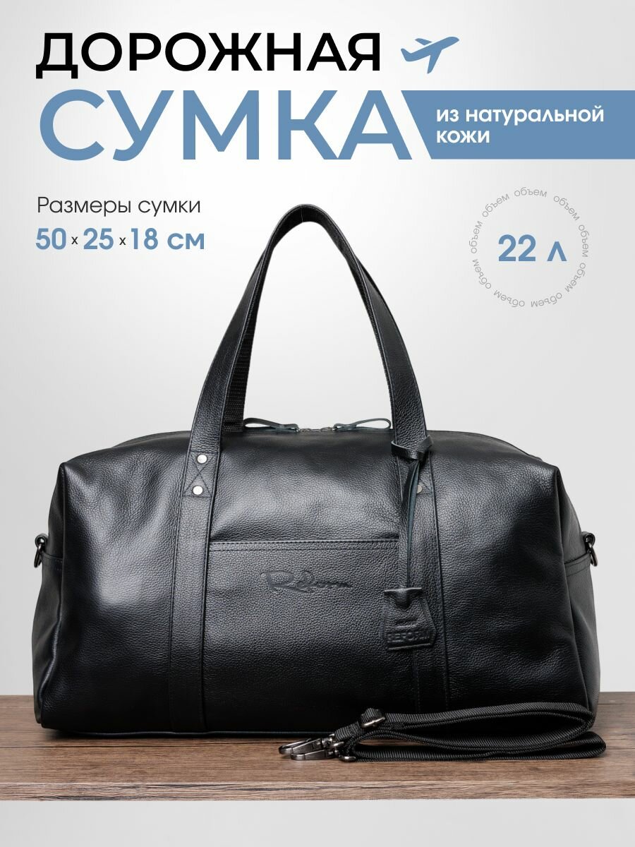 Сумка дорожная 