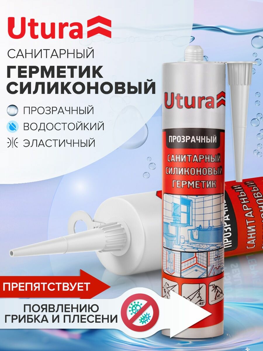 Герметик санитарный силиконовый цвет прозрачный 280 мл