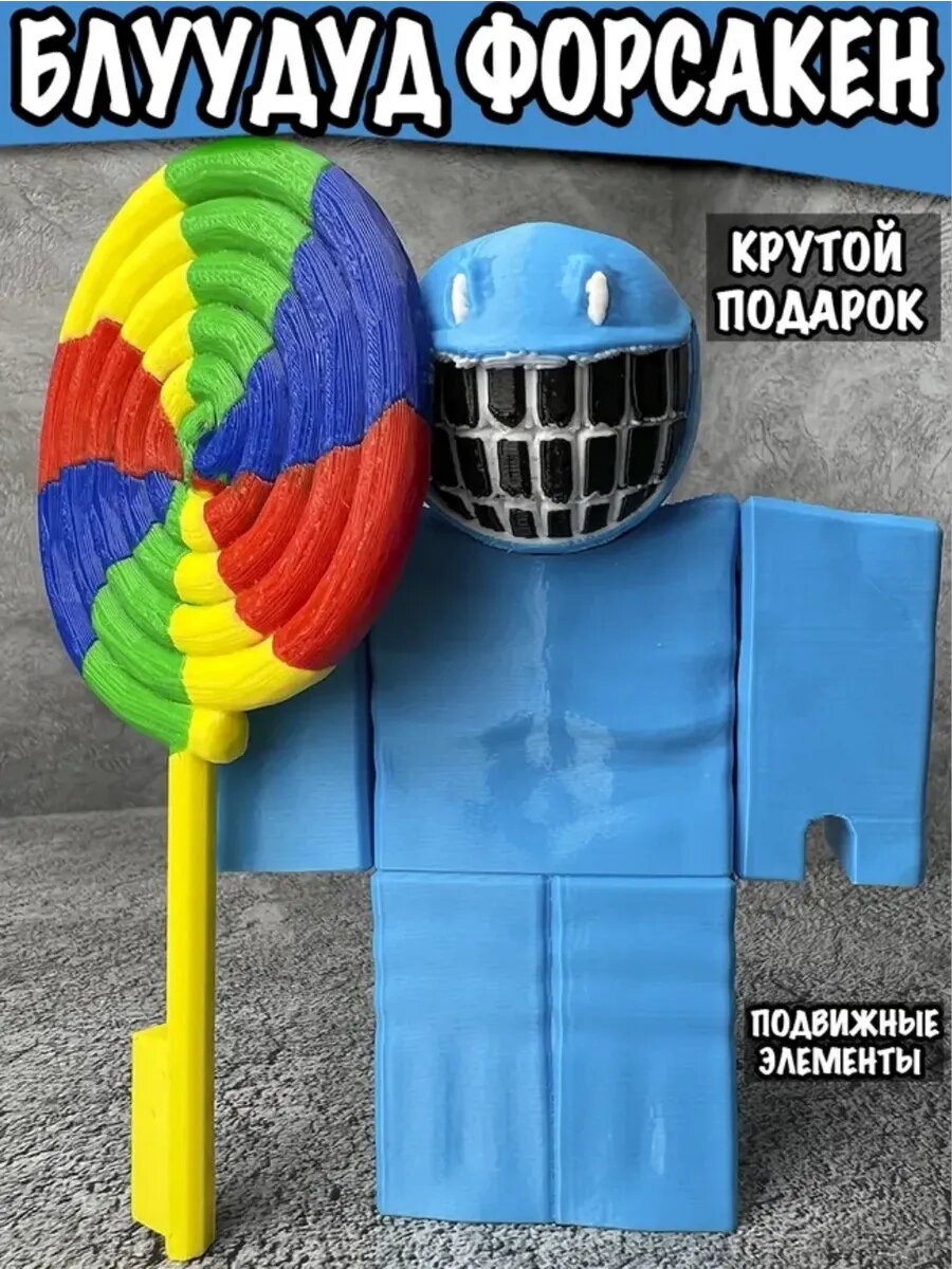 Блуудуд фигурка из игры Форсакен / Bluudud Forsaken игрушка