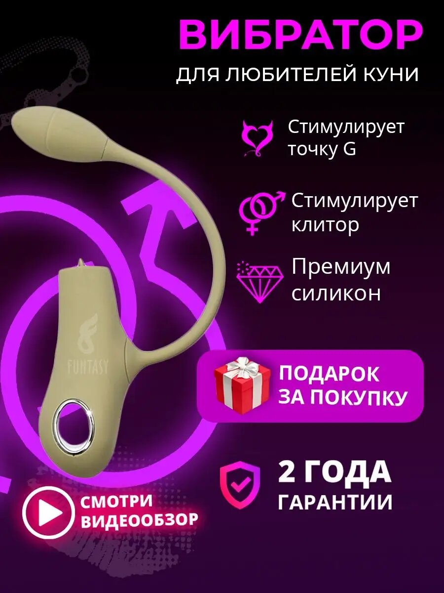 Вибратор клиторальный с язычком 18+