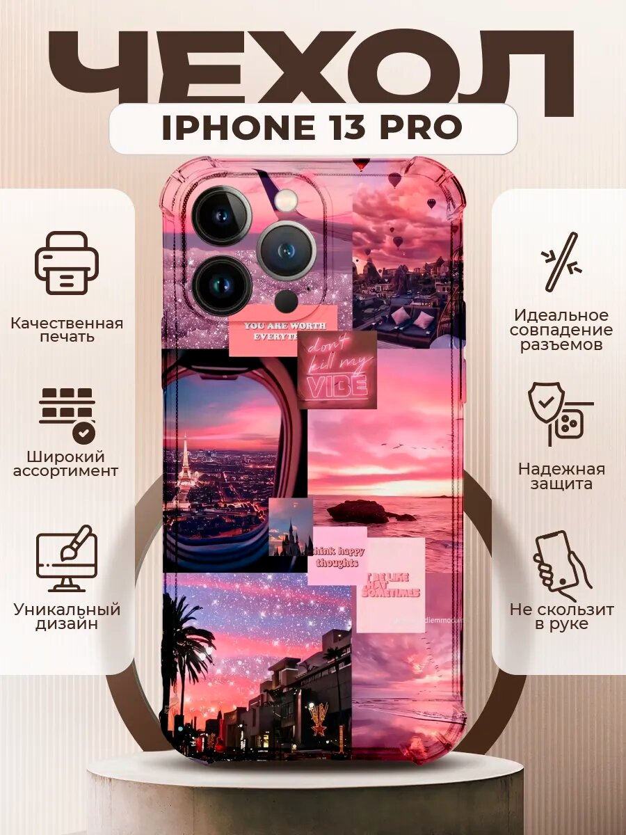 Чехол на IPHONE 13 PRO с принтом коллаж розовый