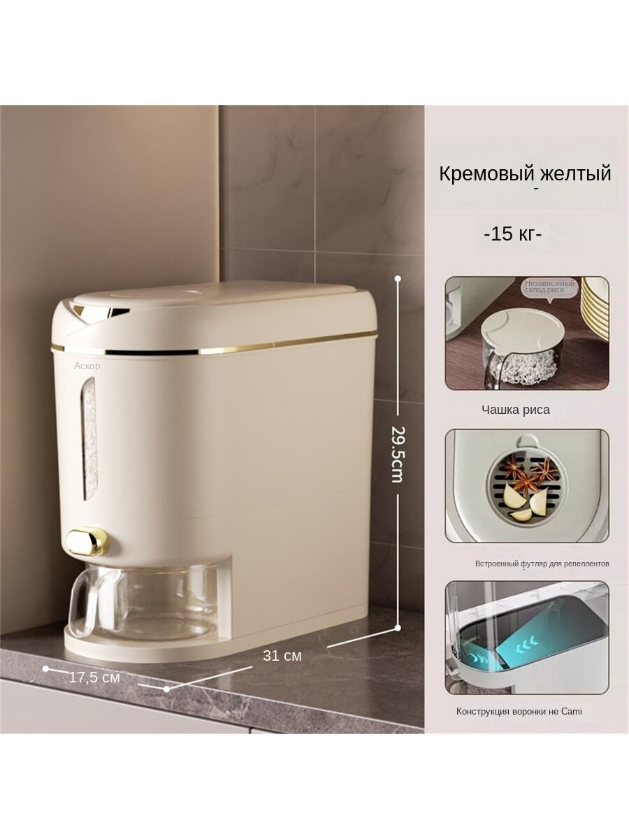 Контейнер для хранения на кухне 10 л/20 л, влагостойкое ведро для риса