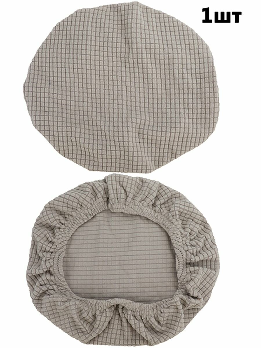 Чехол на табурет круглый на резинке, барный стул