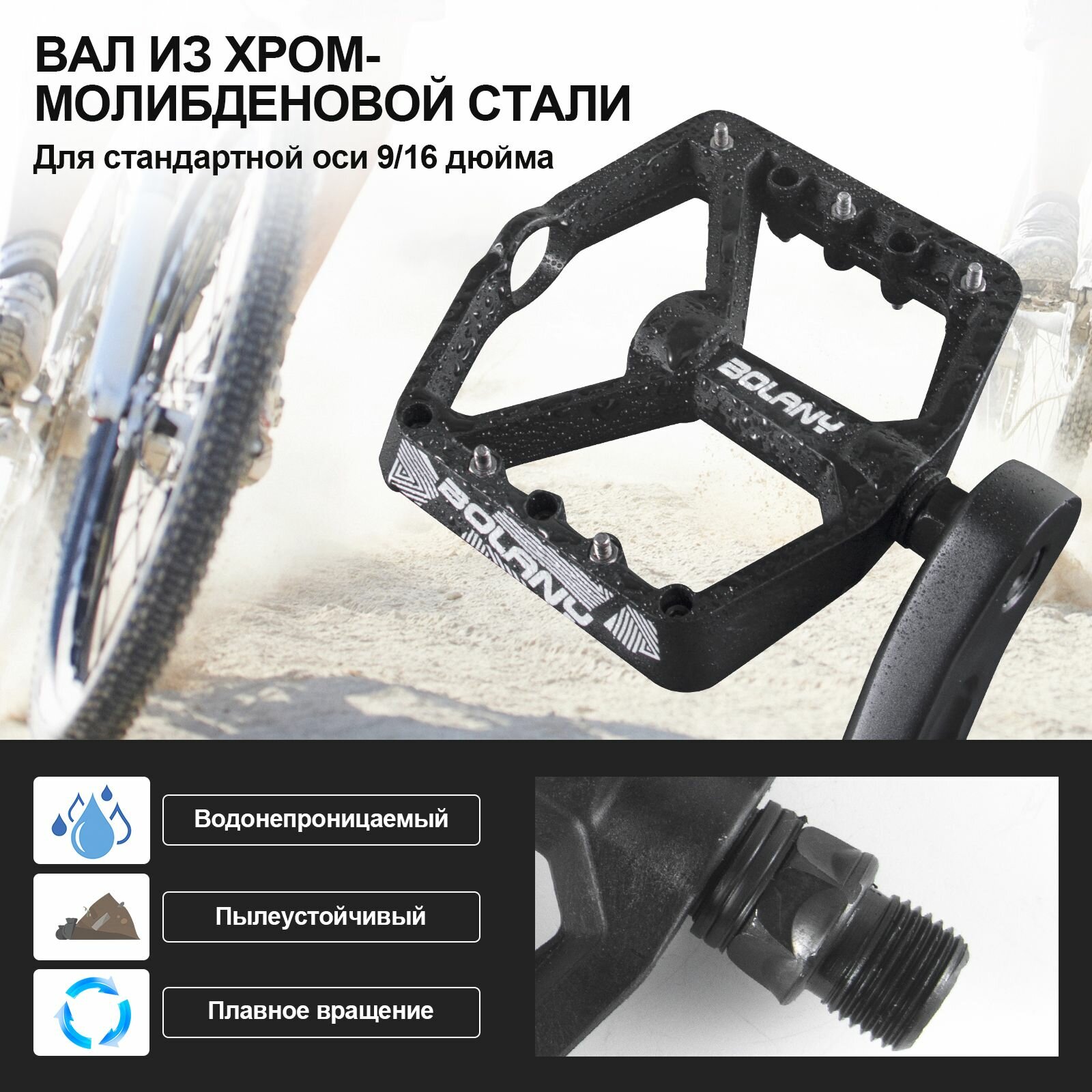 Педали BOLANY, для круизера, нейлоновые, с антискользящими шипами