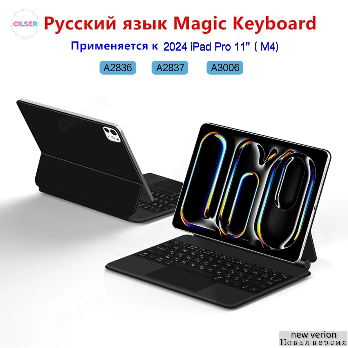 Клавиатура на русском языке Применяется к iPad Pro 11" Дюйм 2024 (M4) Magic Keyboard Планшетный компьютер Защитный чехол
