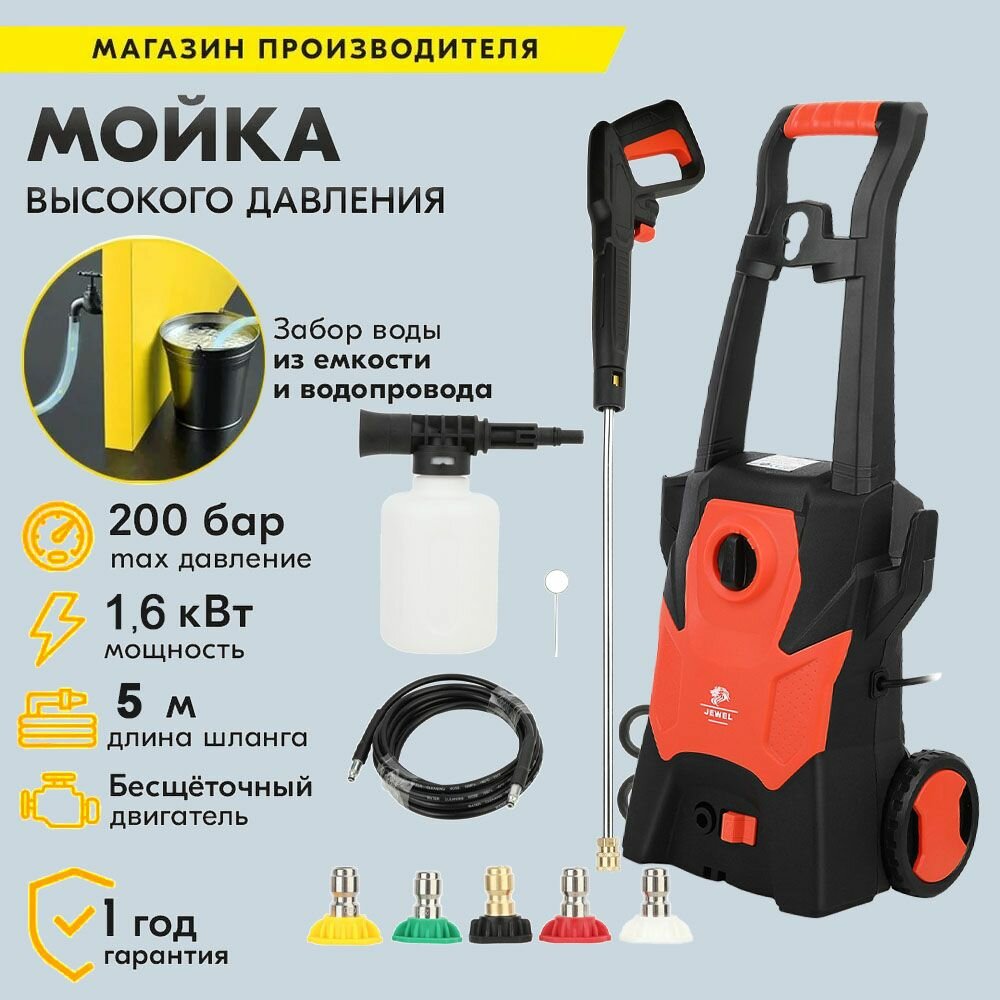 Мойка MO1505 (Асинхронный двиг. 2000 Вт, 20 Мпа, 400 л/ч) / для машин авто, велосипедов, мототехники, садового инструмента, дорожек