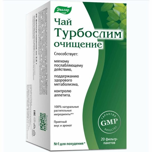 Очищение чай для похудения Турбослим Эвалар фильтр-пакет 2г 20шт