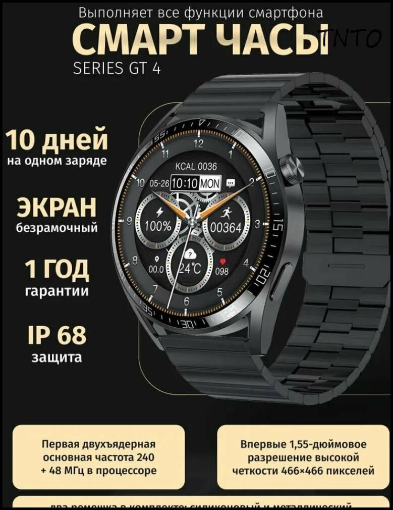Умные часы 2023, Series 4, 48mm, черный