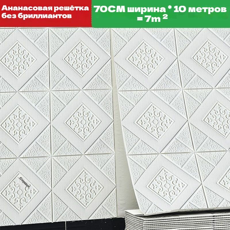 Стены и потолок самоклеящиеся панели 70 * 1000 см, кухонные обои, моющие влагонепроницаемые, подушки 3D