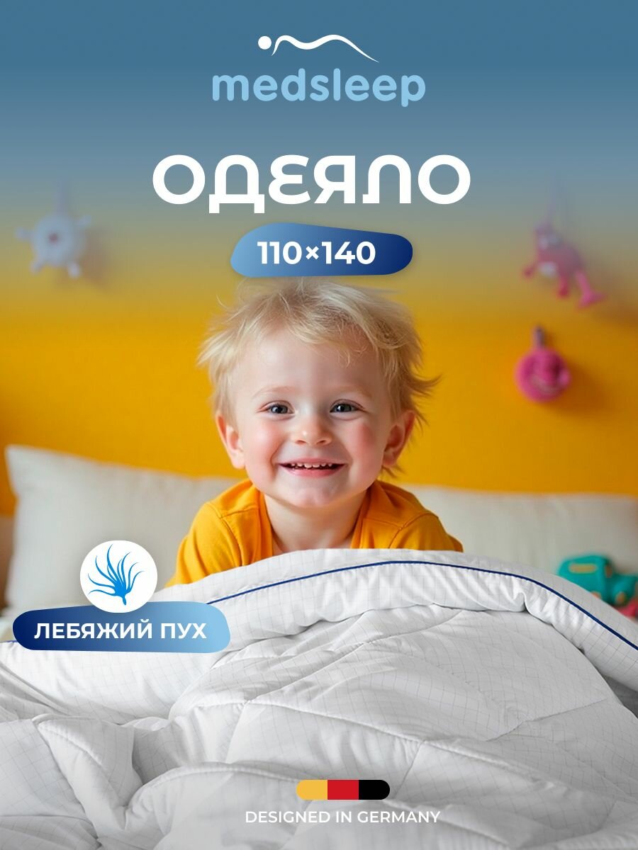 Medsleep Одеяло 110х140 детское "Nubi" всесезонное, микроволокно "Лебяжий пух"