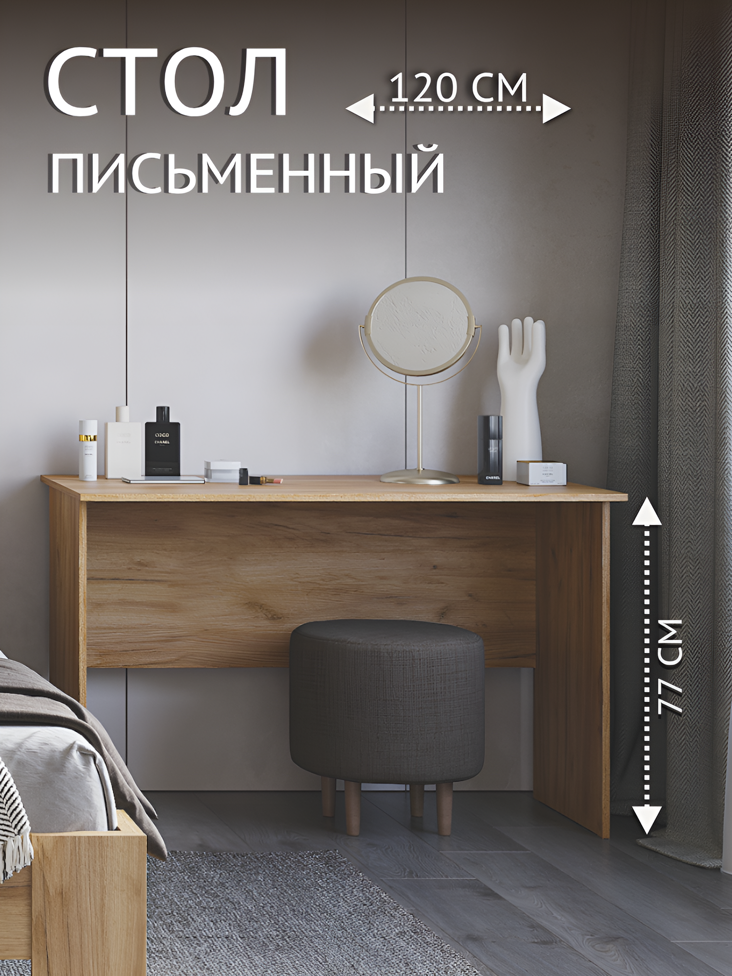 Стол письменный Хелен ПС 01 120х77х60 см, цвет белый/дуб крафт золото