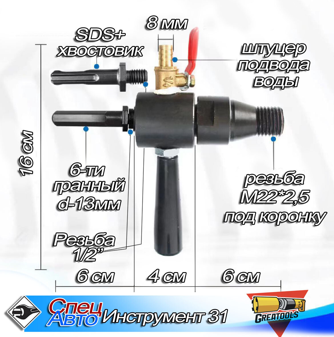 Адаптер для алмазной коронки M22*2.5 - 2 хвостовика, резьба 1/2"