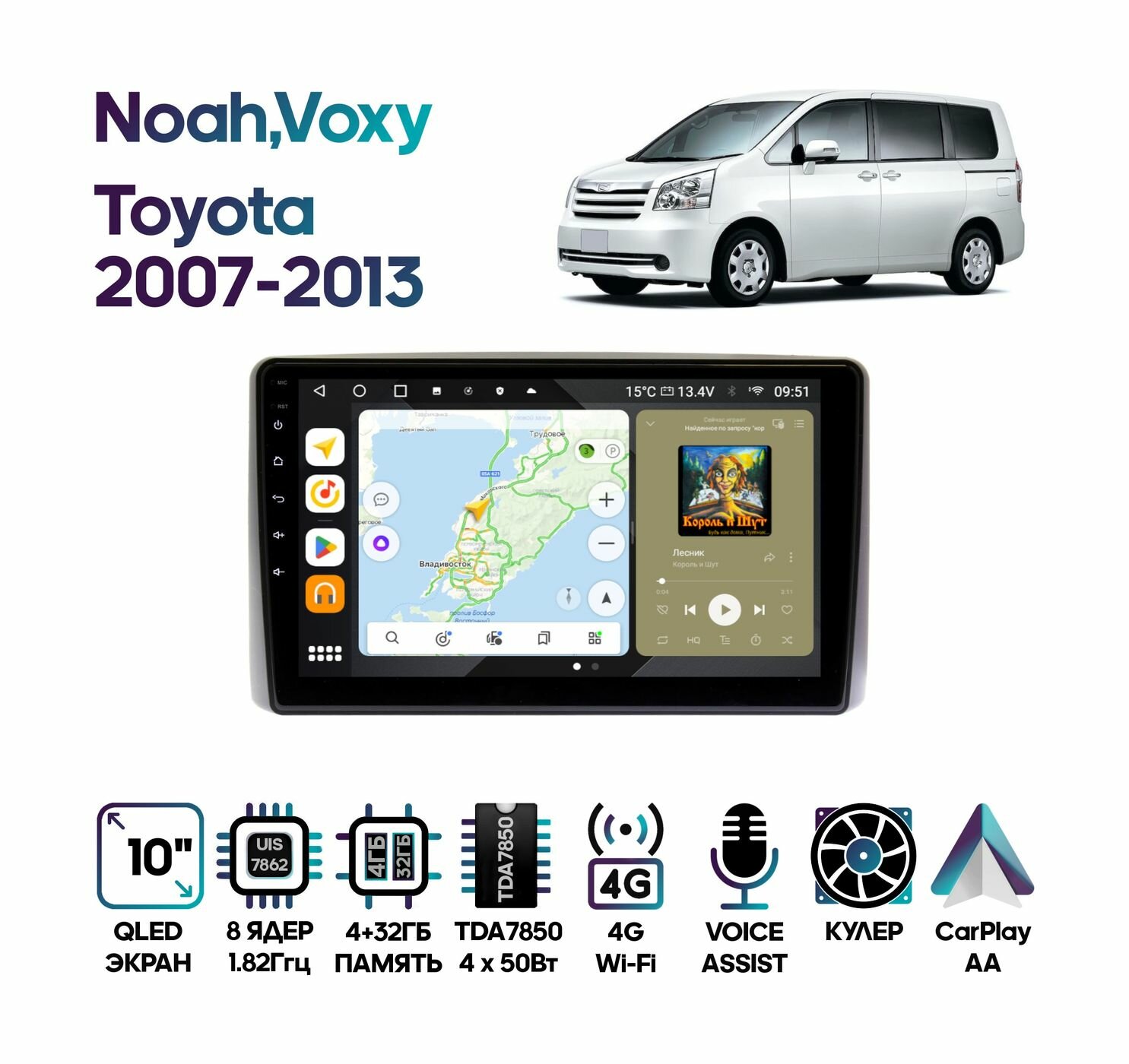 Магнитола Toyota Noah, Voxy 2007 - 2013 / 10 дюймов, 4/64GB, 8 ядер, DSP, 4G, Android 10 / Wide Media