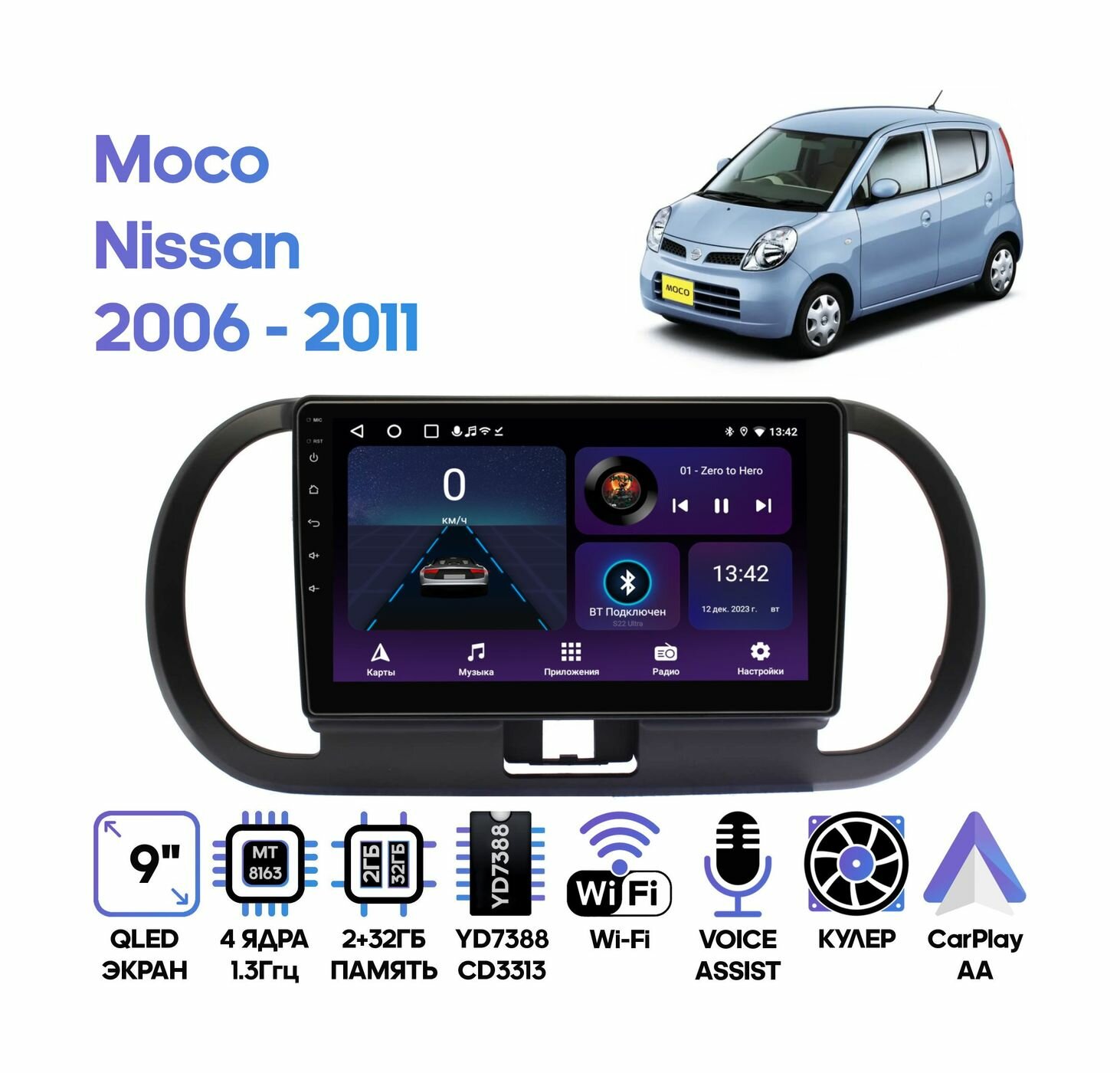 Магнитола Nissan Moco 2006 - 2011 / 9 дюймов, 2/64GB, 4 ядра, Wi-Fi, Android 9 / Wide Media