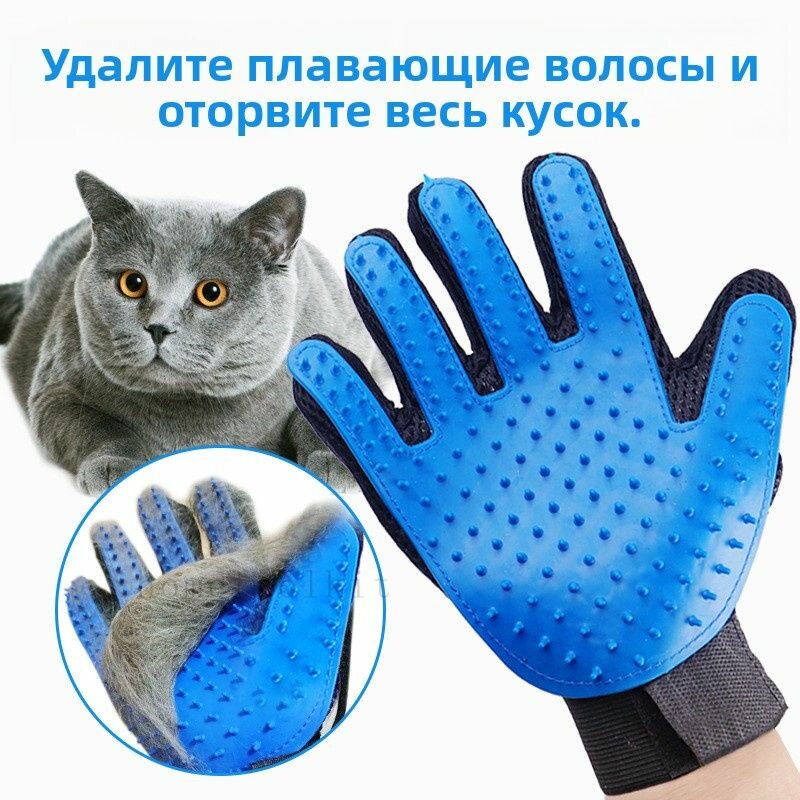 Резиновая перчатка для ухода за питомцами (левая) удаление лохматинок, массаж и купание кошек и собак