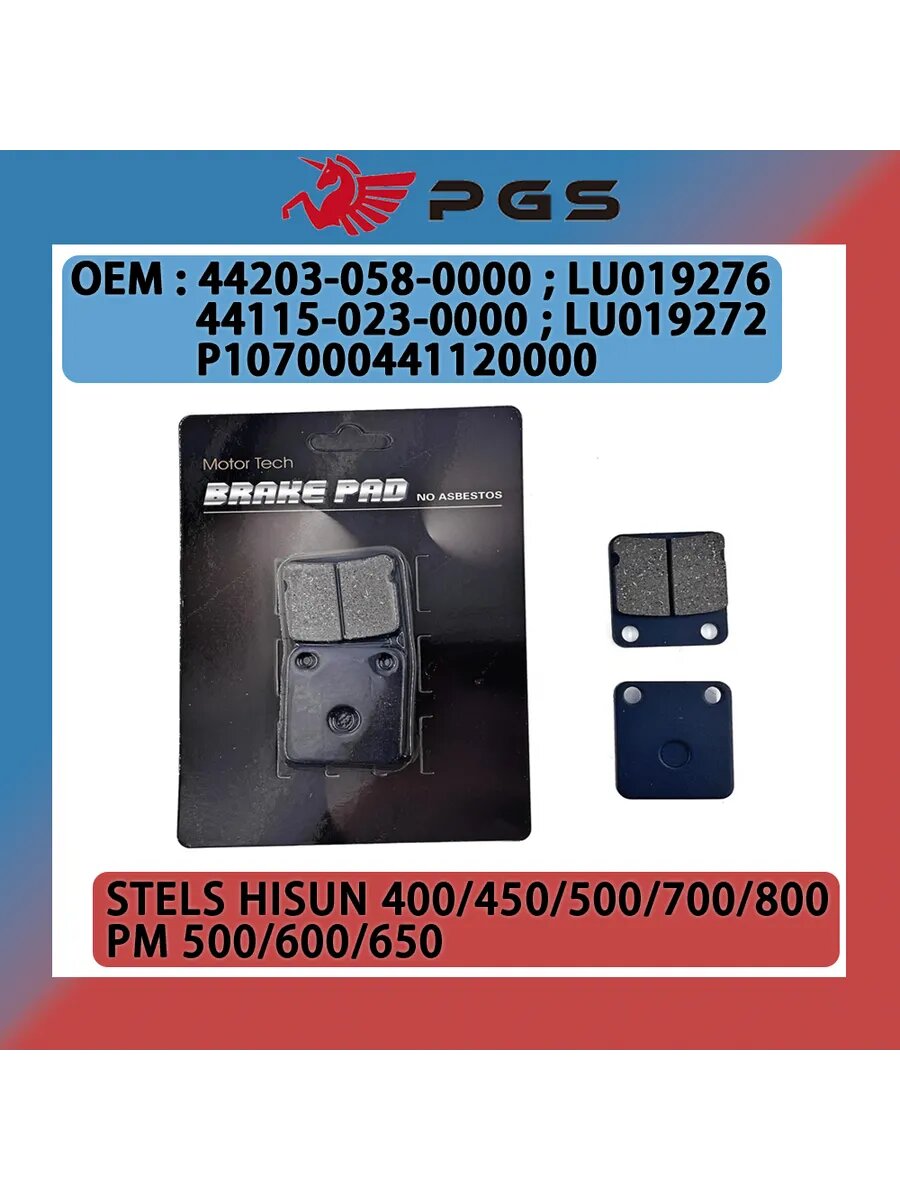 Тормозные усиленные колодки STELS HISUN