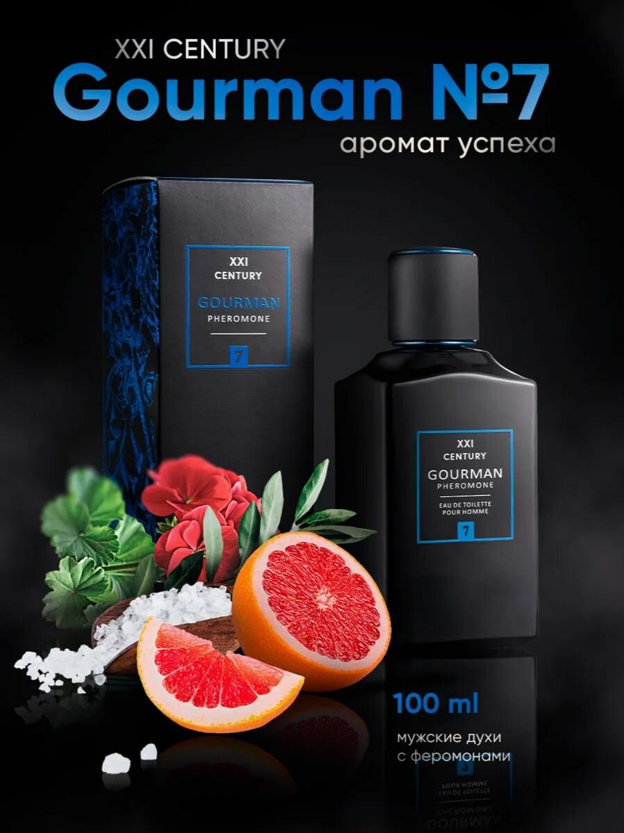 XXI Centry. Парфюмерная вода мужская с феромонами Gourman №7, 100 мл.