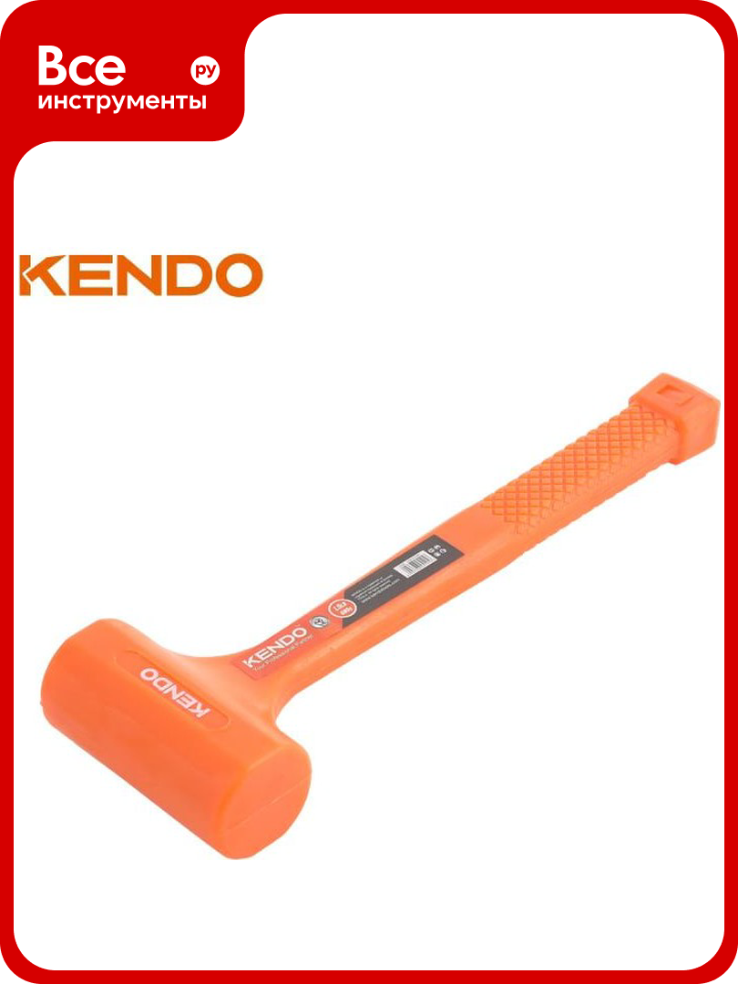 Кувалда KENDO 670 г 25545, для работ автомобилям строительству деревообработке формовке листового, стальной