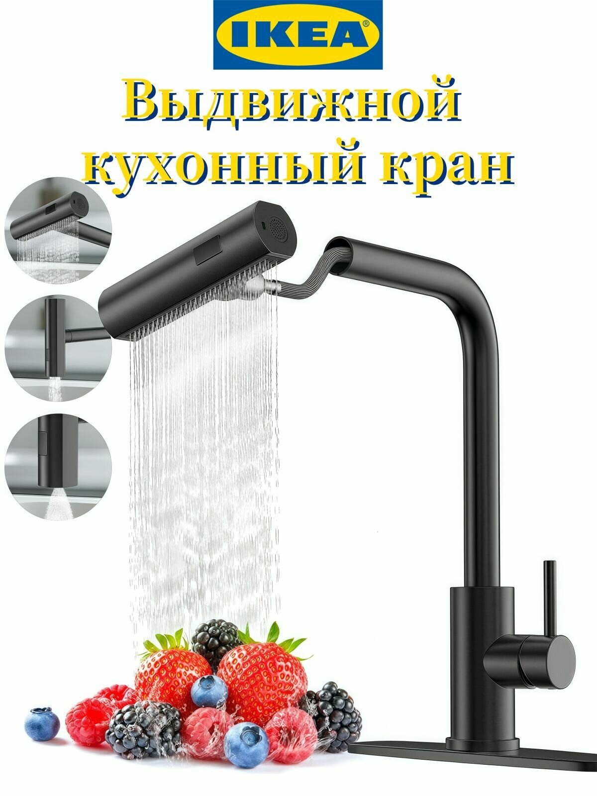 Смеситель для кухонной раковины IKEA на одно отверстие с выдвижным краном, латунный кухонный смеситель из нержавеющей стали, черный