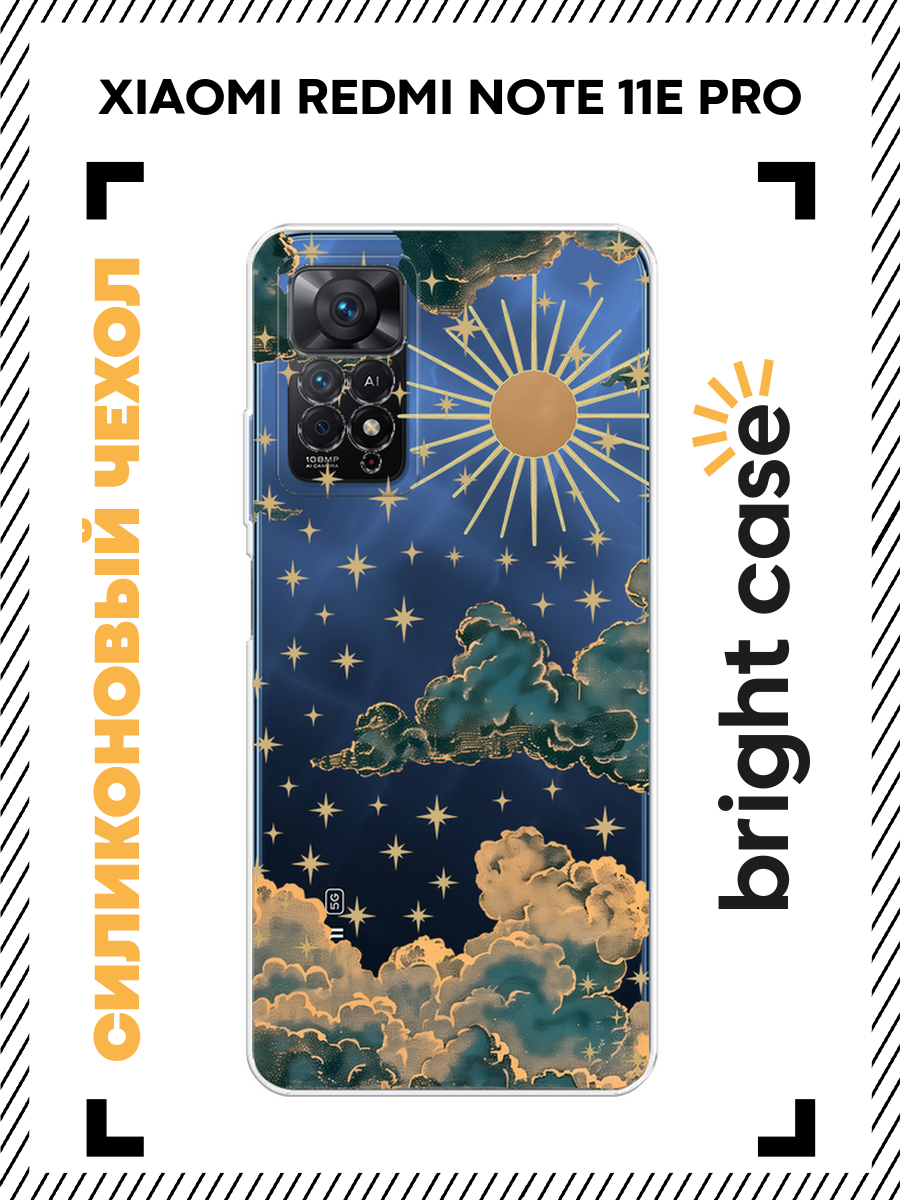 Чехол на Xiaomi Redmi Note 11 Pro/11 Pro 5G/11E Pro/12 Pro 4G / Сяоми Редми Нот 11 Про/Нот 11 Про 5G/Нот 11Е Про/Нот 12 Про 4G с принтом Звездное небо, прозрачный