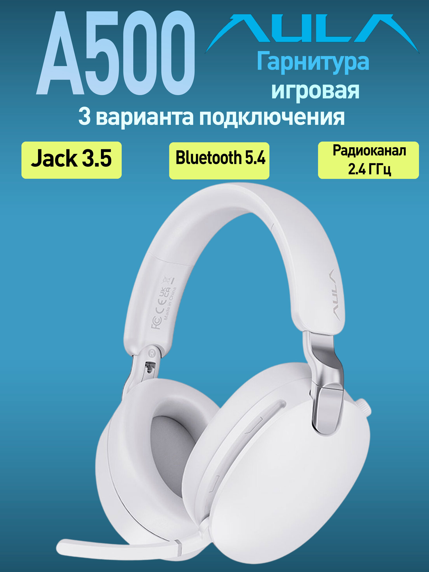 Наушники с микрофоном Bluetooth AULA A500 White (5033) белый Bluetooth