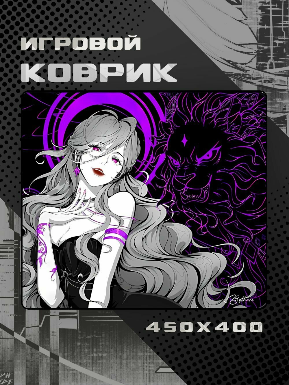Коврик для мышки маленький 450х400, Игровой коврик для мыши аниме маленький. Черно-фиолетовый