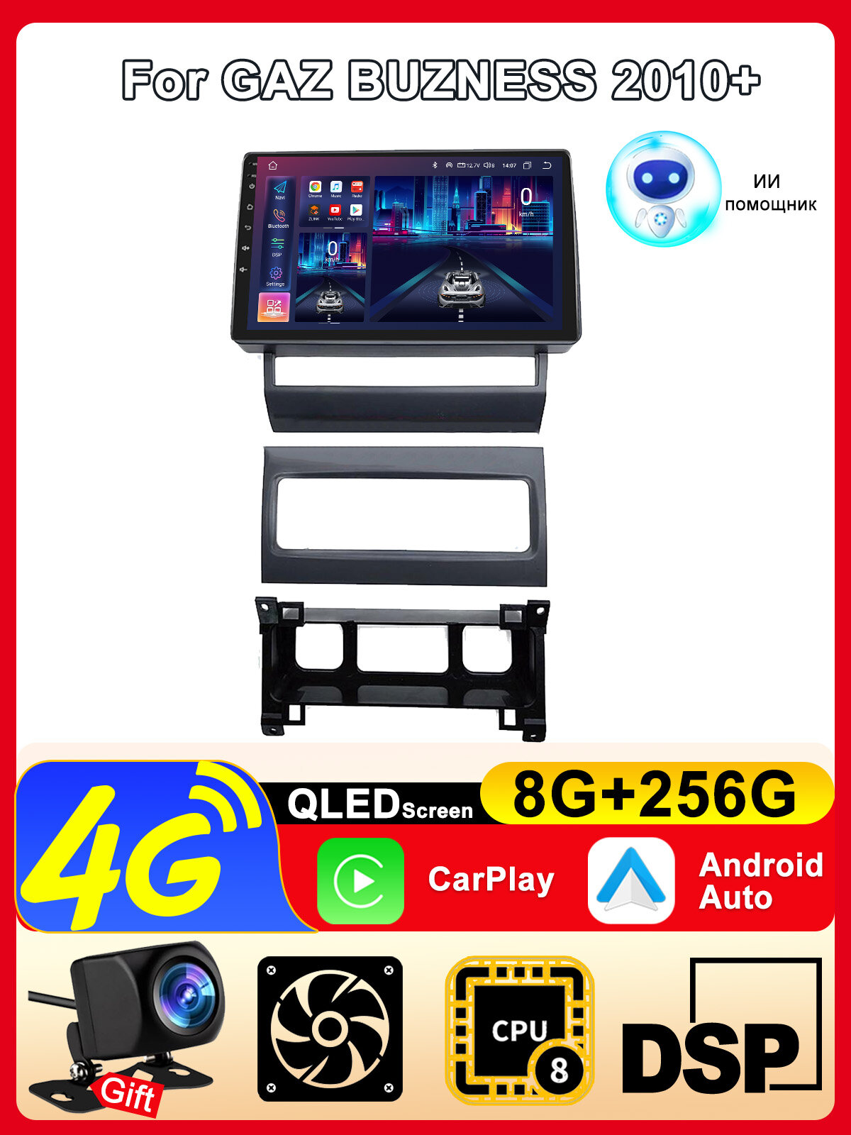 X-REAKO 9-inch Андроид 13 Магнитола для GAZ BUZNESS 2010+ 8/256GB 8-ми ядерный процессор, QLED экран, DSP, WiFi, GPS, 2 DIN , Интеллектуальное Охлаждение