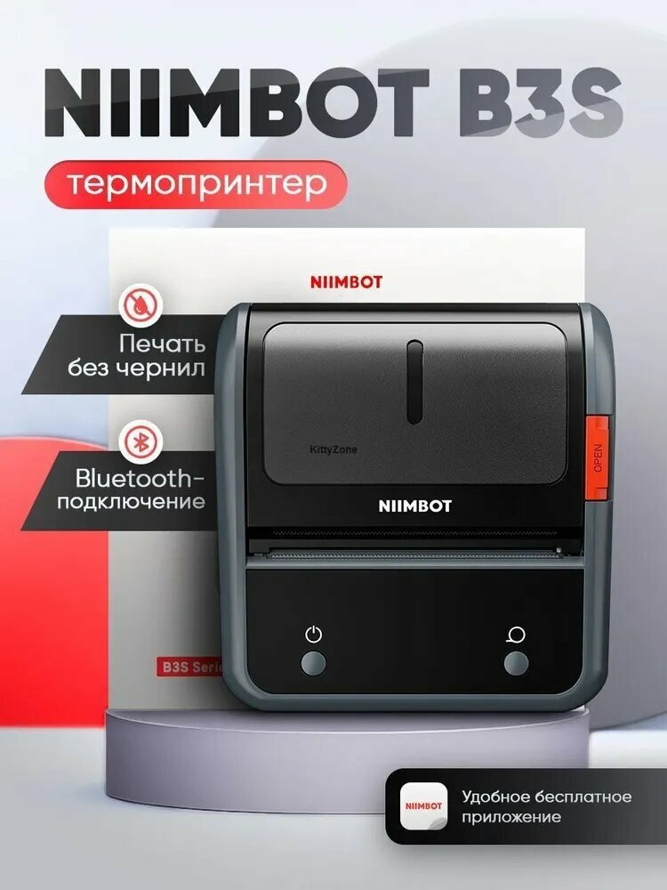 NIIMBOT Принтер для наклеек/этикеток термо , синий