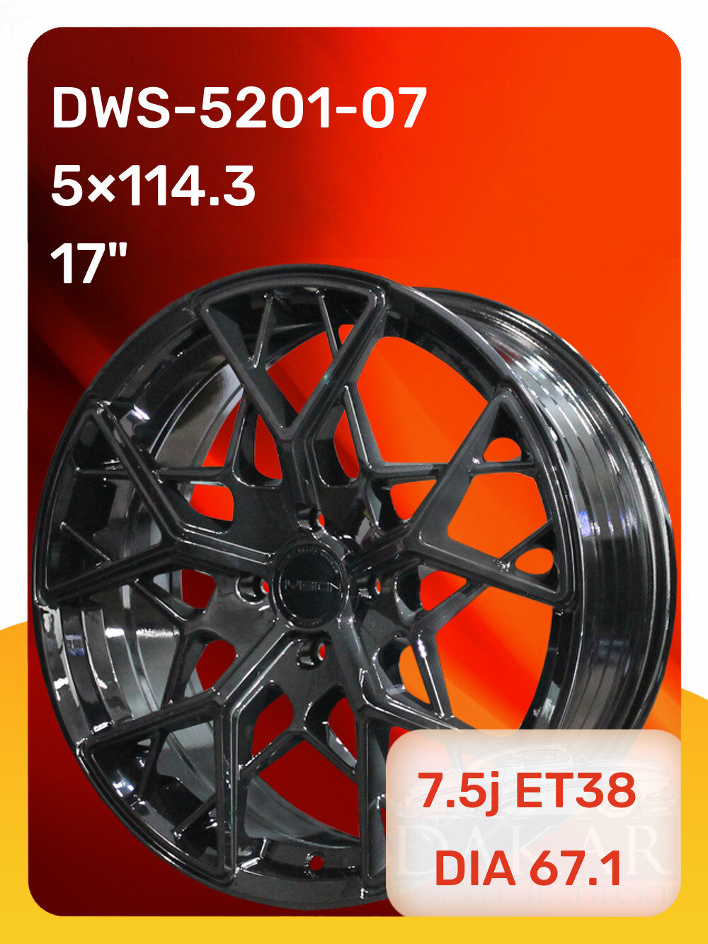 Колесные диски DWS DWS-5201-07 7.5j-17″ 5x114.3 ET38 DIA67.1 B