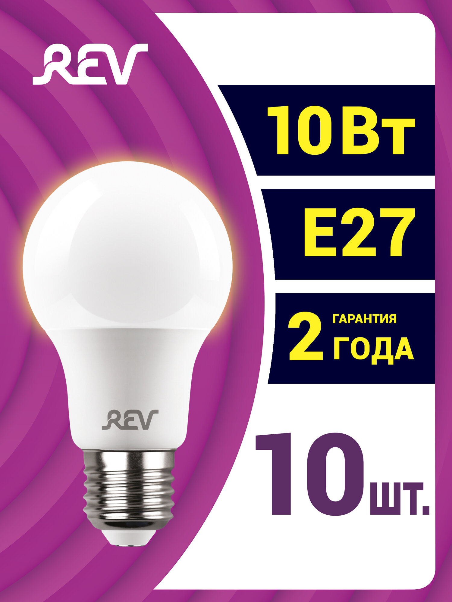 Лампа сд груша A60 10 Вт, Е27, 2700K, 800 Лм, REV упаковка 10 шт. 32266 5up10
