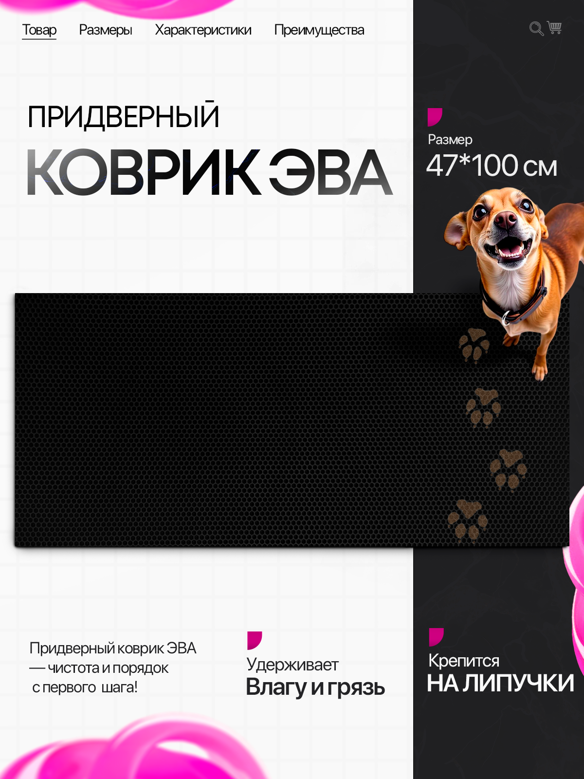 Придверный коврик в прихожую 47х100 см, черный, EVA, водонепроницаемый