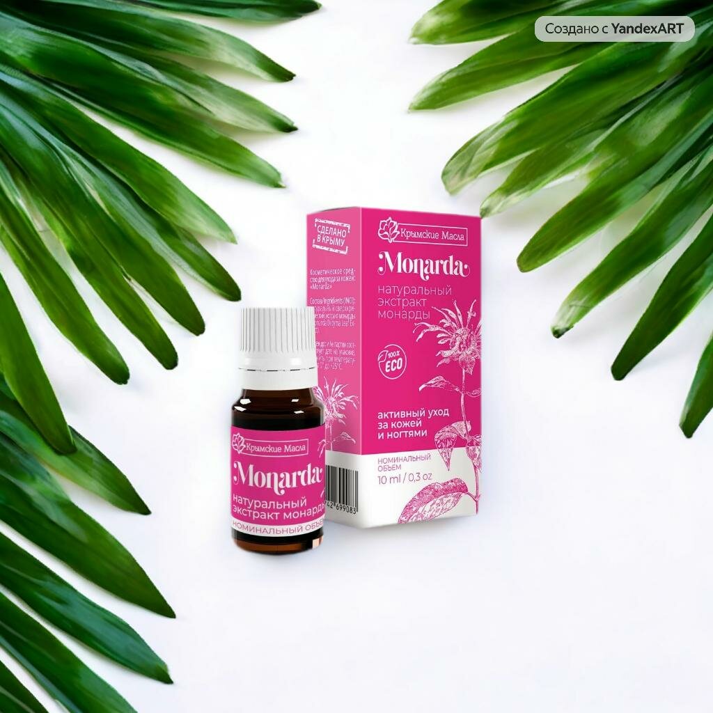 Косметическое масло Монарда для ногтей и кутикулы, 10 мл (Крымские масла)