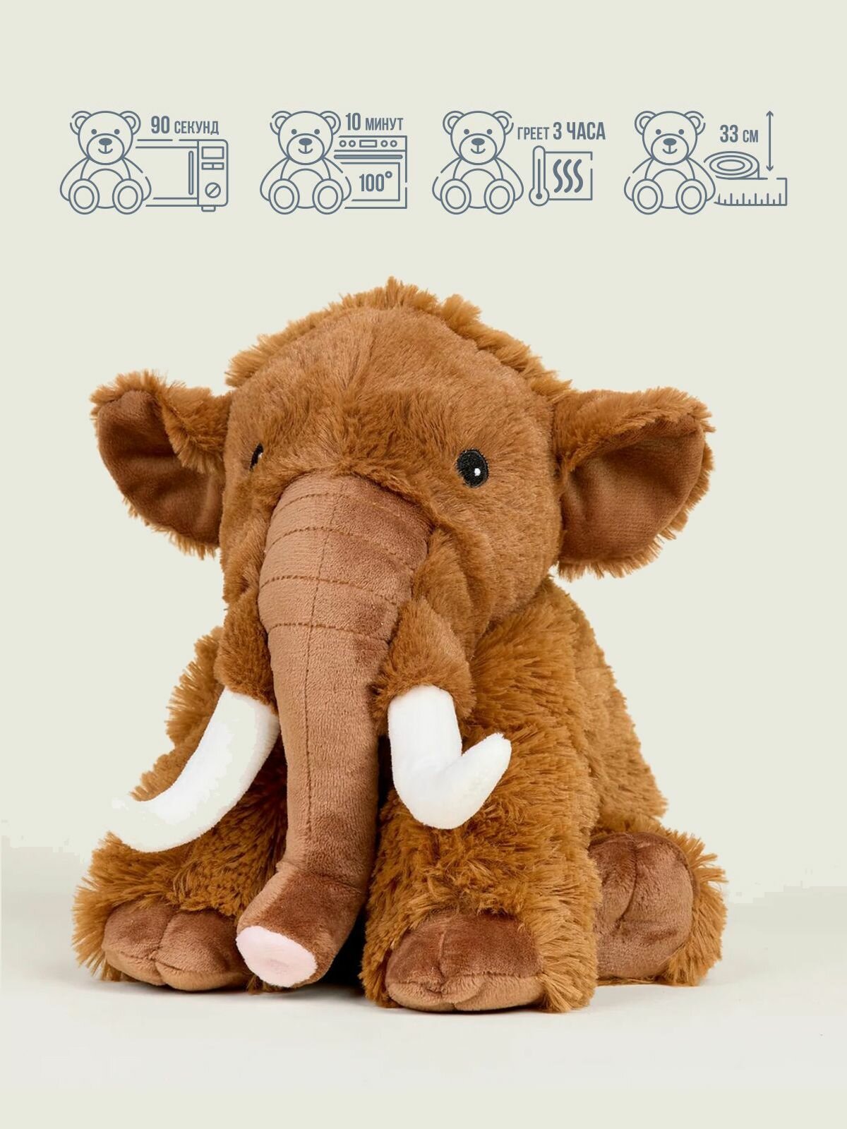Мамонтенок игрушка мягкая, грелка, комфортер для новорожденных