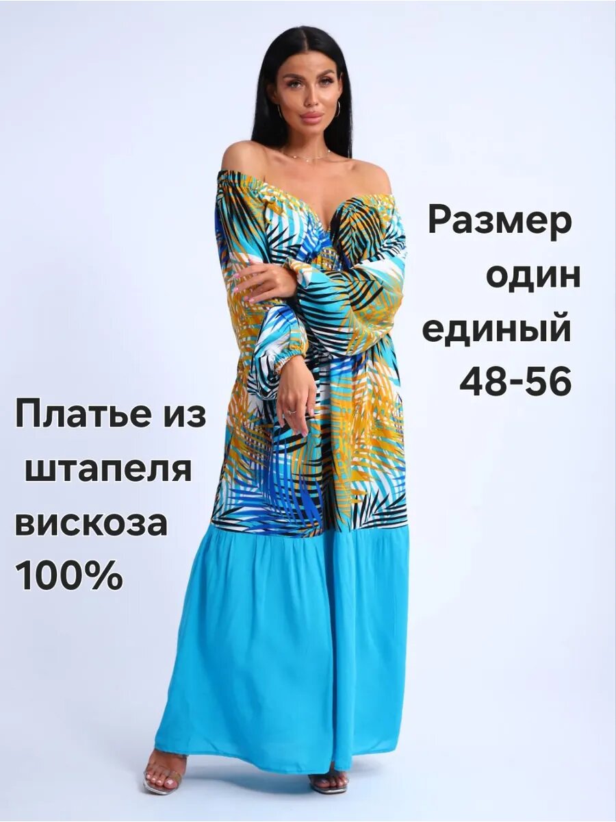 Платье с открытой спиной летнее