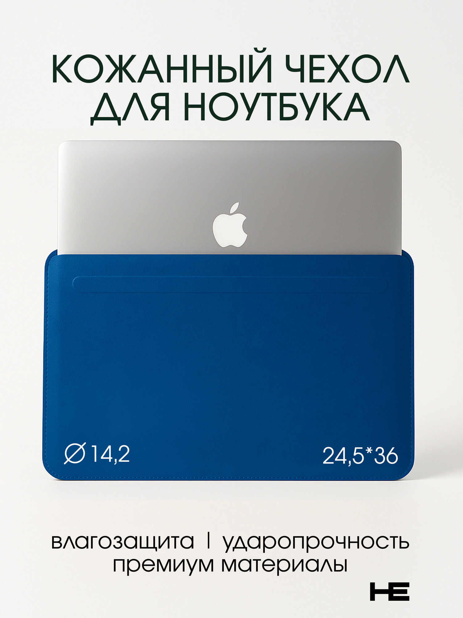 Чехол кожаный для MacBook Air 13 M2 M3 M4 / Чехол с магнитной застежкой для Макбук Эир 13 Синий
