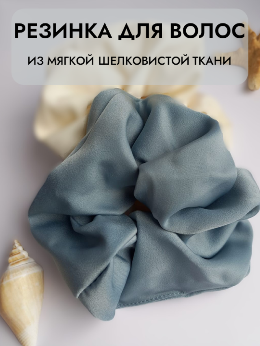 Большая резинка для волос из искусственного шелка голубая